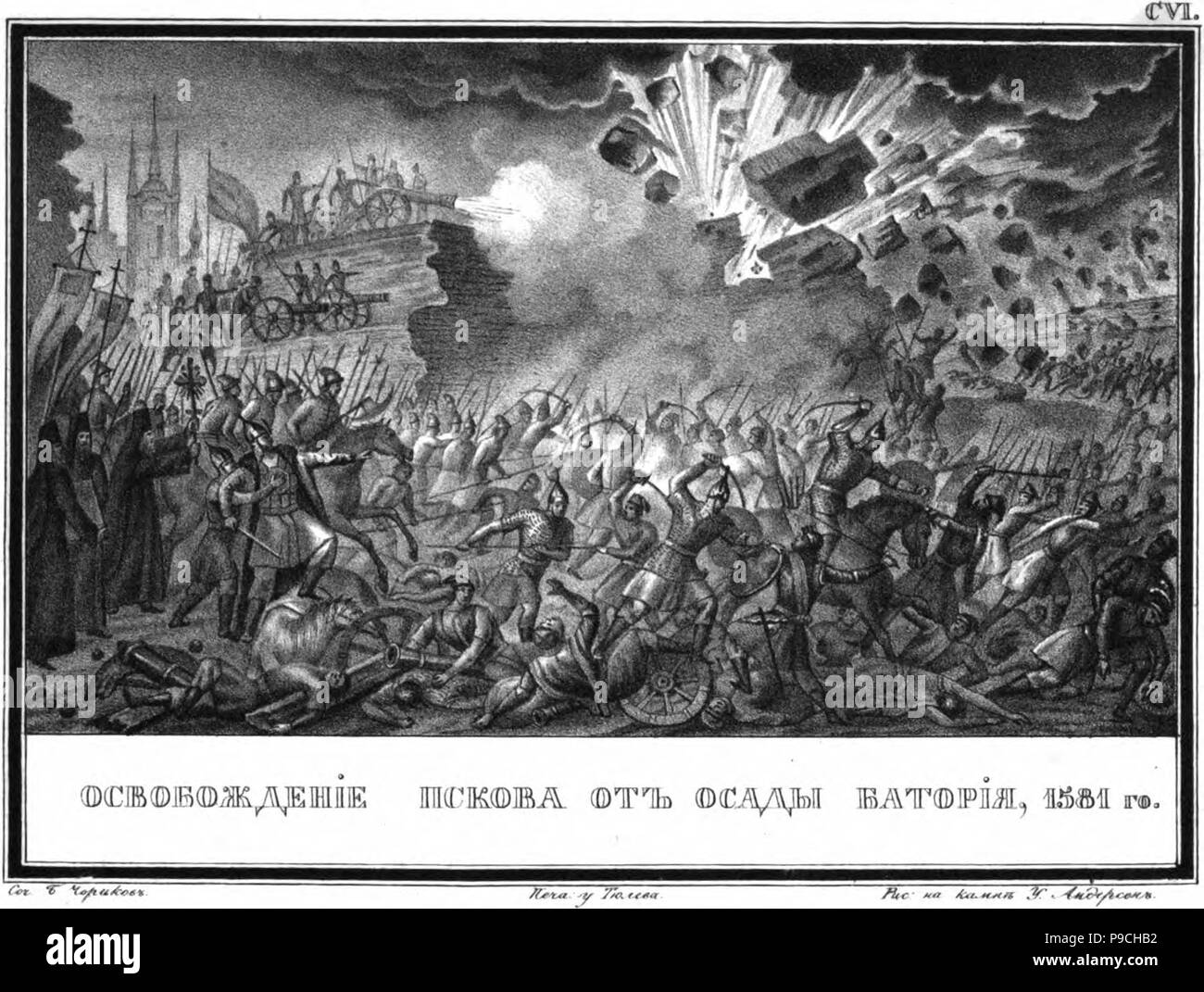 The Liberation of Pskov in 1581 (From "Illustrated Karamzin"). Museum ...
