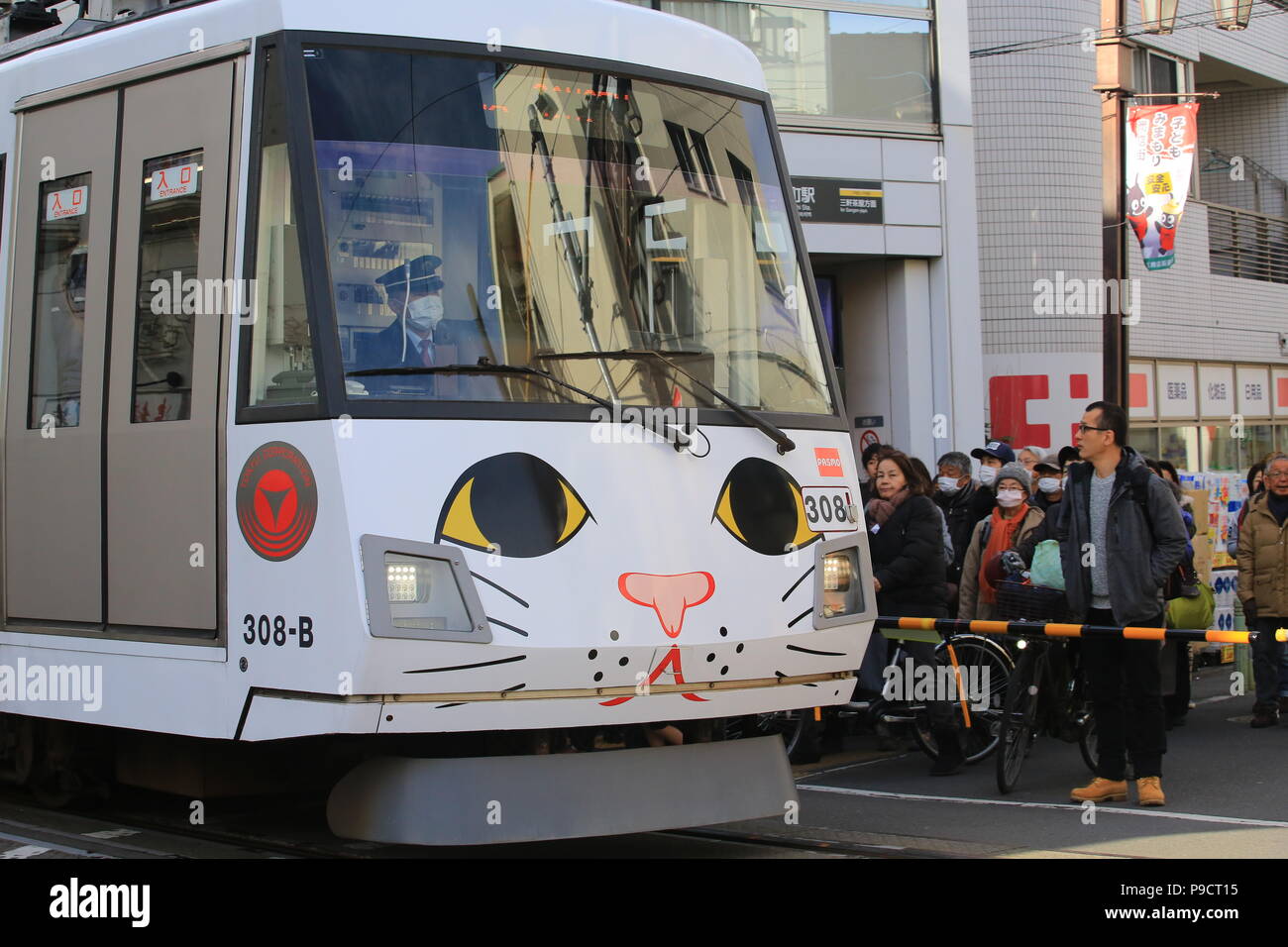 Tokyu setagaya line setagaya station hi-res stock photography and ...