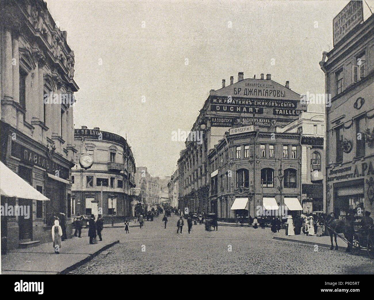 Kuznetsky Most (Blacksmith's Bridge) in Moscow. Museum: Russian State ...