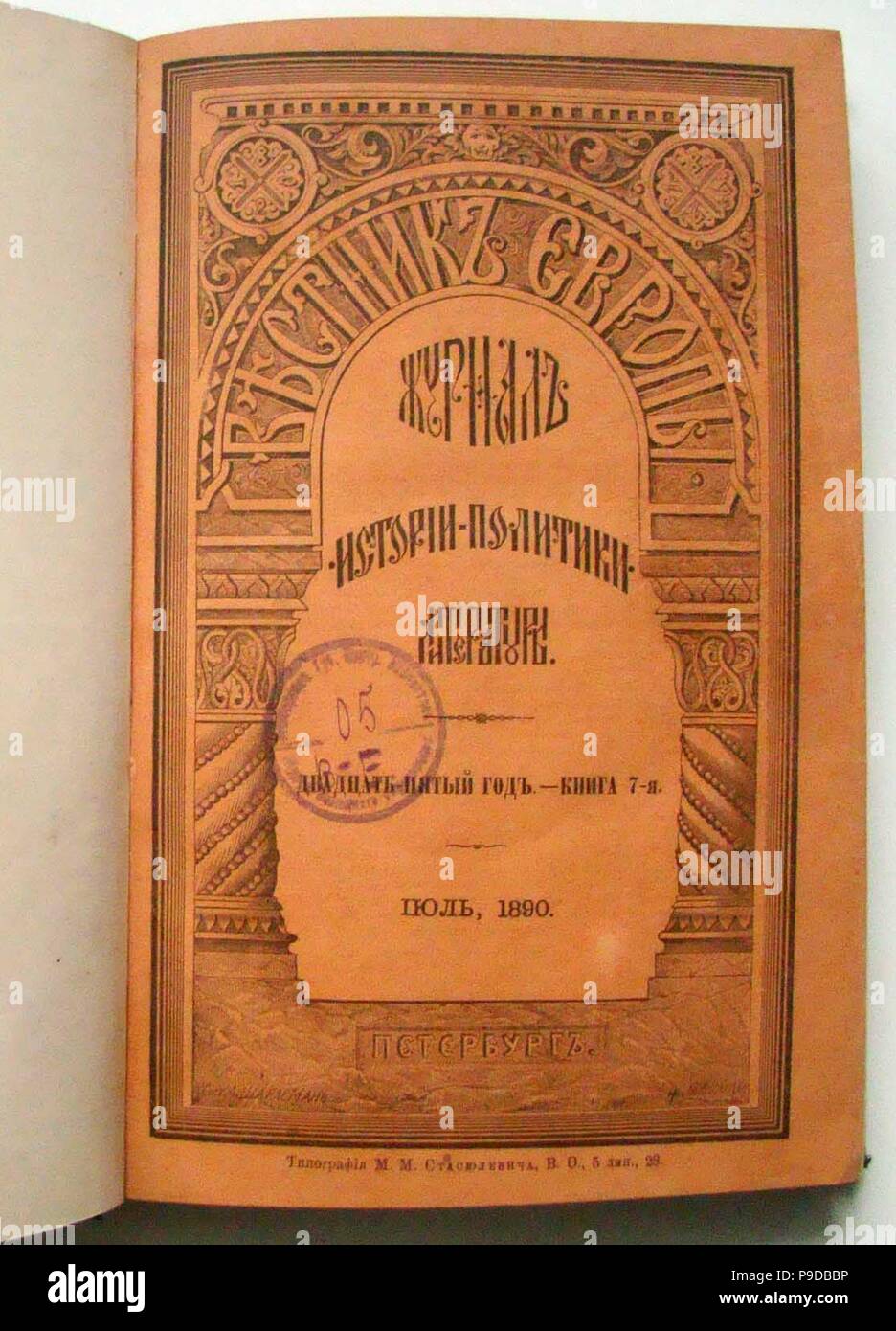 The magazine Vestnik Evropy (Herald of Europe). Museum: State Central ...