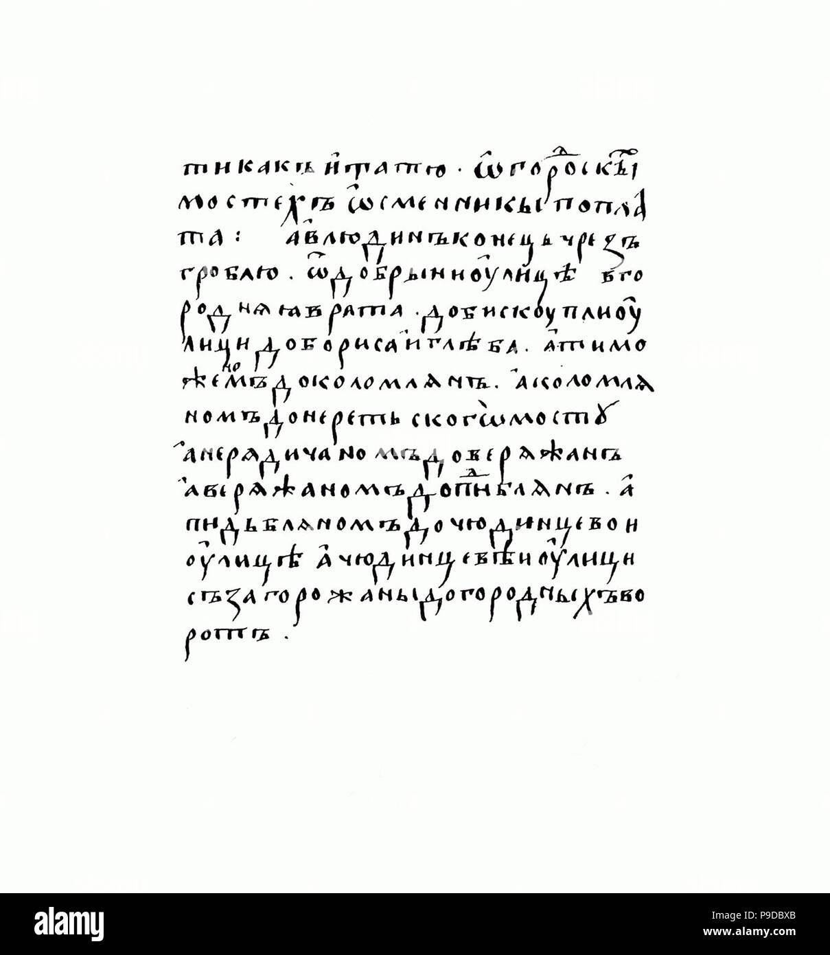 Copy of the manuscript of Russkaya Pravda. Museum: Russian State ...