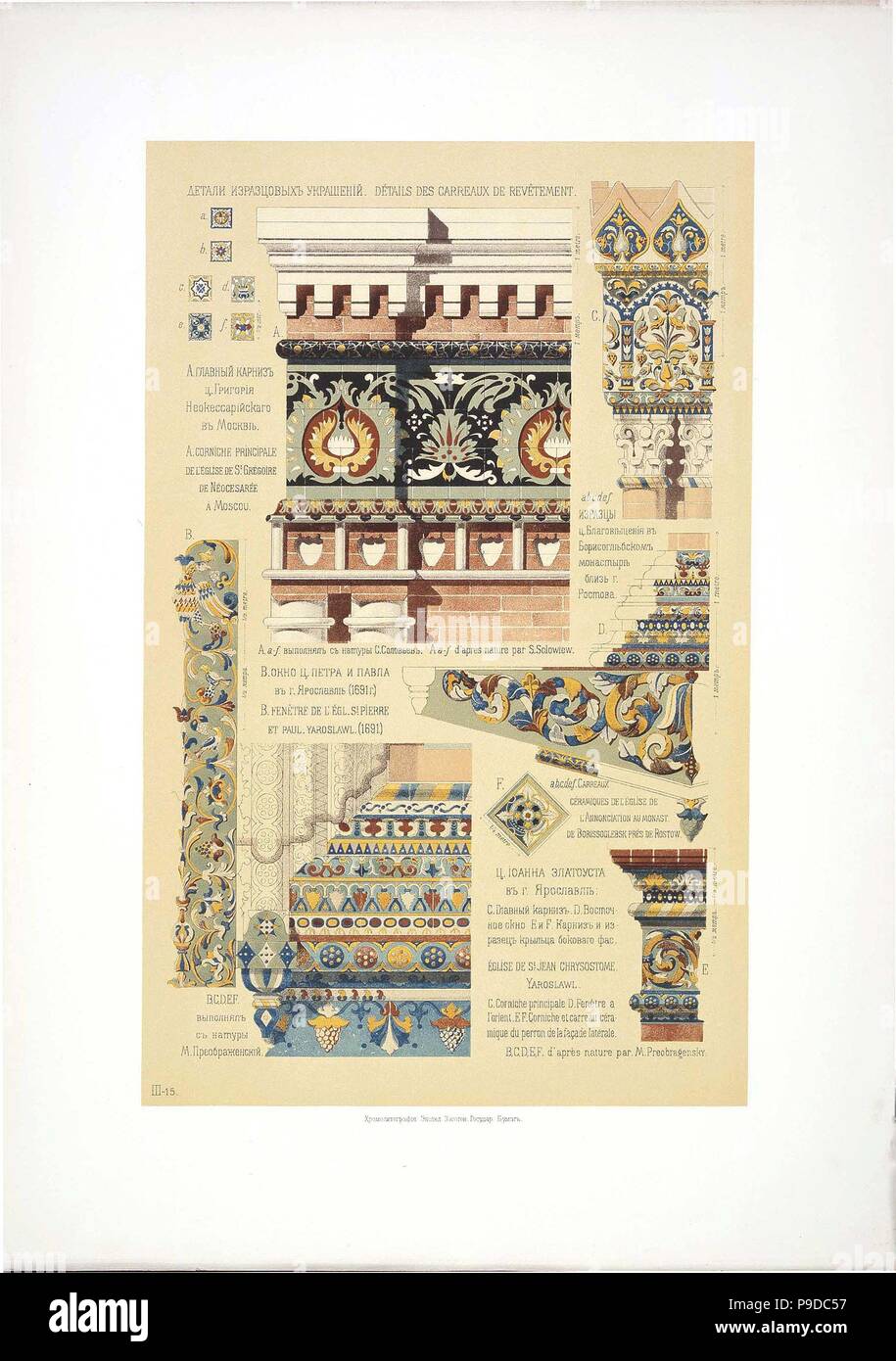 Ancient Russian Ornamental Tiles. Museum: Russian State Historical ...