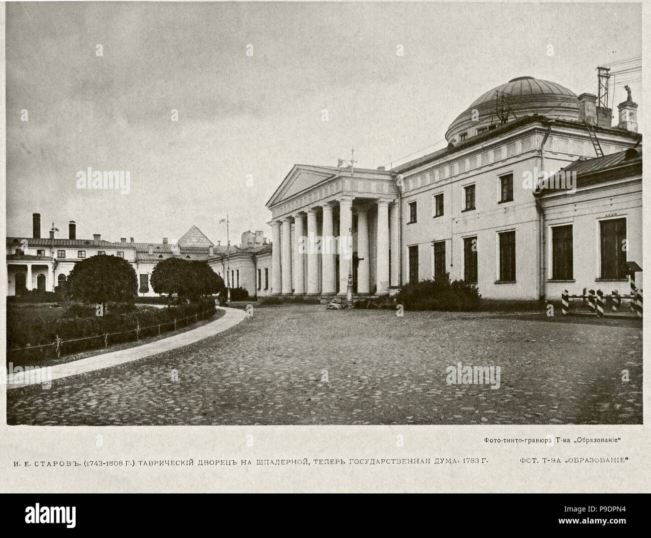 Tauride Palace in Saint Petersburg. Museum: PRIVATE COLLECTION Stock ...