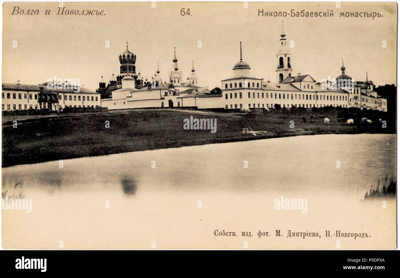 The Nikolo-Babaevsky Monastery in the province of Kostroma. Museum ...
