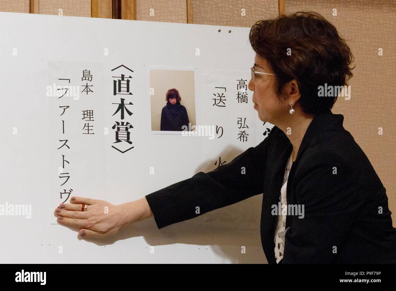 A member of staff displays the 159th Naoki Prize and Akutagawa Prize ...