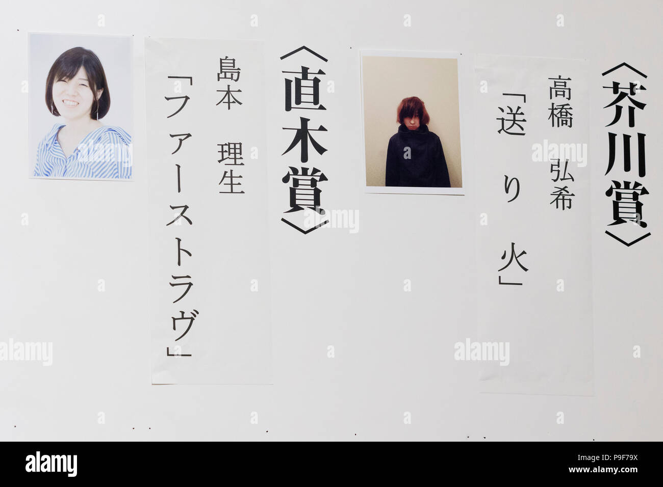 The 159th Naoki Prize (L) and Akutagawa Prize (R) winners' names are ...