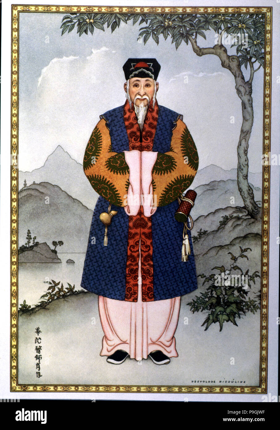 Chinese medicine history hi-res stock photography and images - Alamy