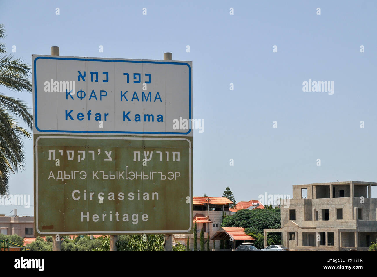 Israel Lower Galilee, Kfar Kama one of the two Circassian villages in ...