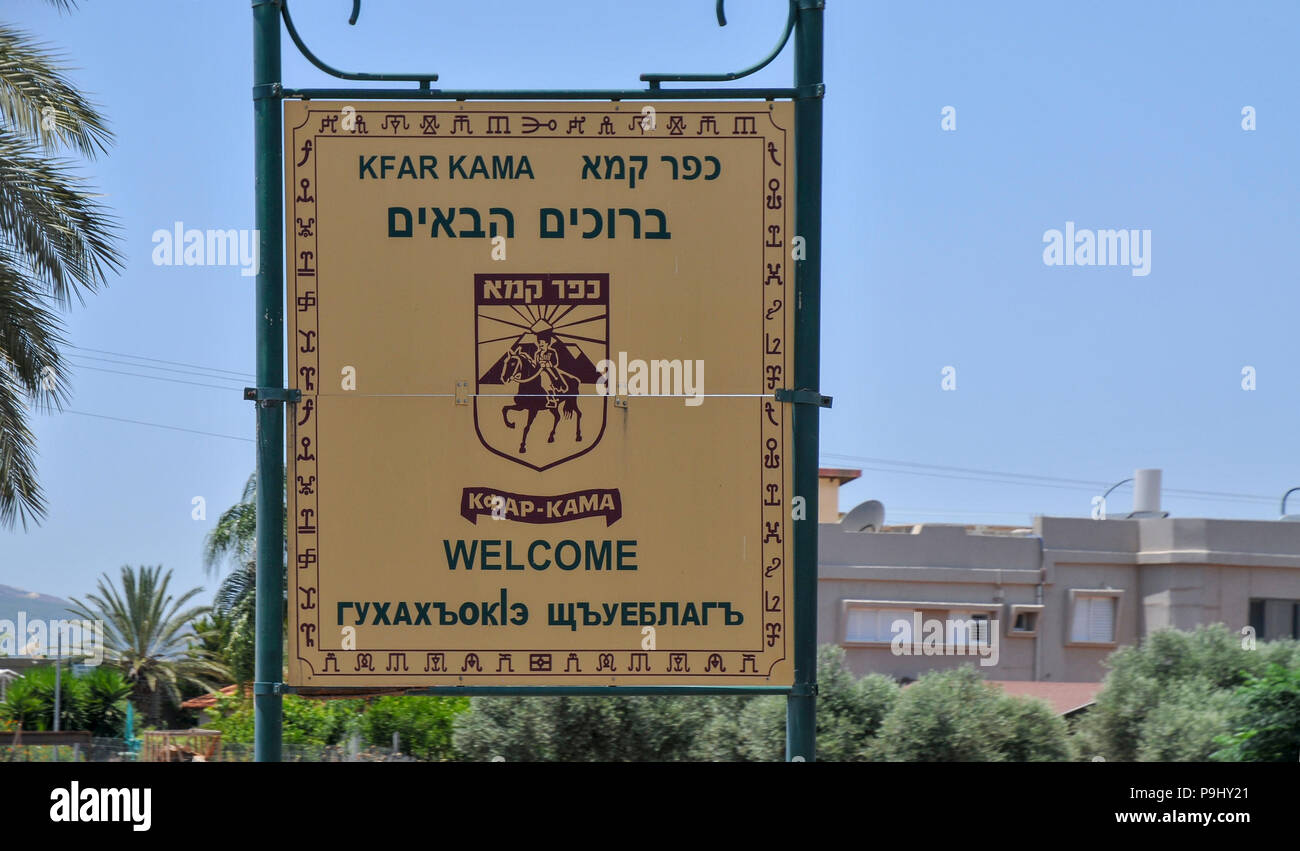 Israel Lower Galilee, Kfar Kama one of the two Circassian villages in ...