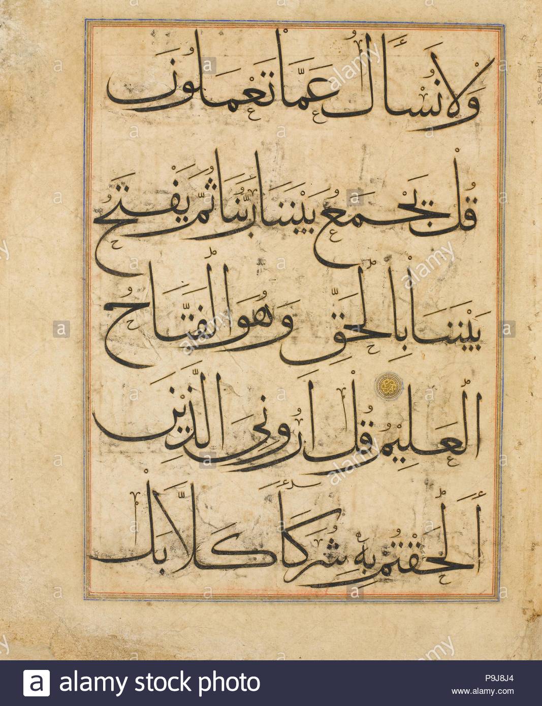 Quran Pages Stock Photos & Quran Pages Stock Images - Alamy