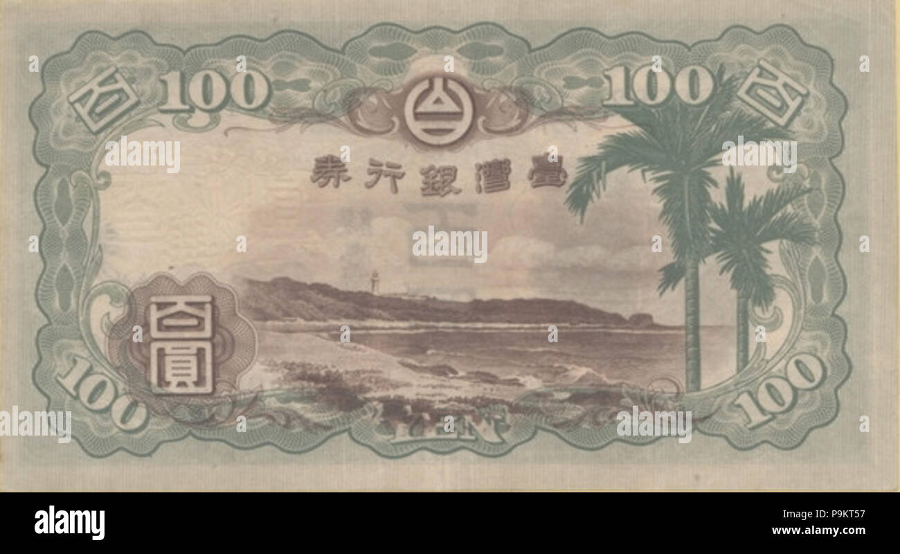 100 yen hi-res stock photography and images - Alamy