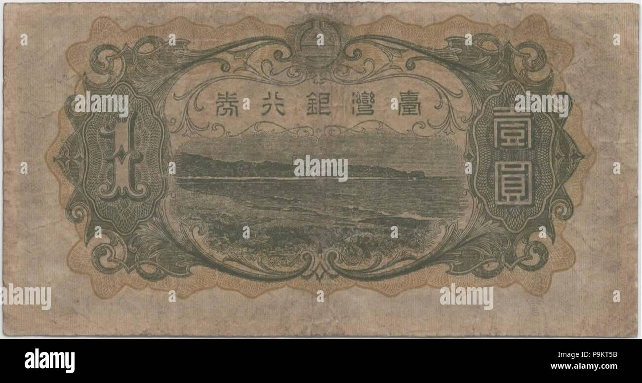 Japanese colony taiwan hi-res stock photography and images - Alamy