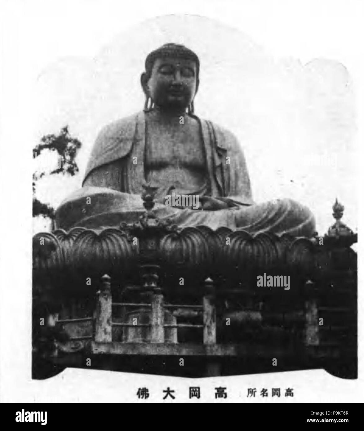 Takaoka buddha hi-res stock photography and images - Alamy