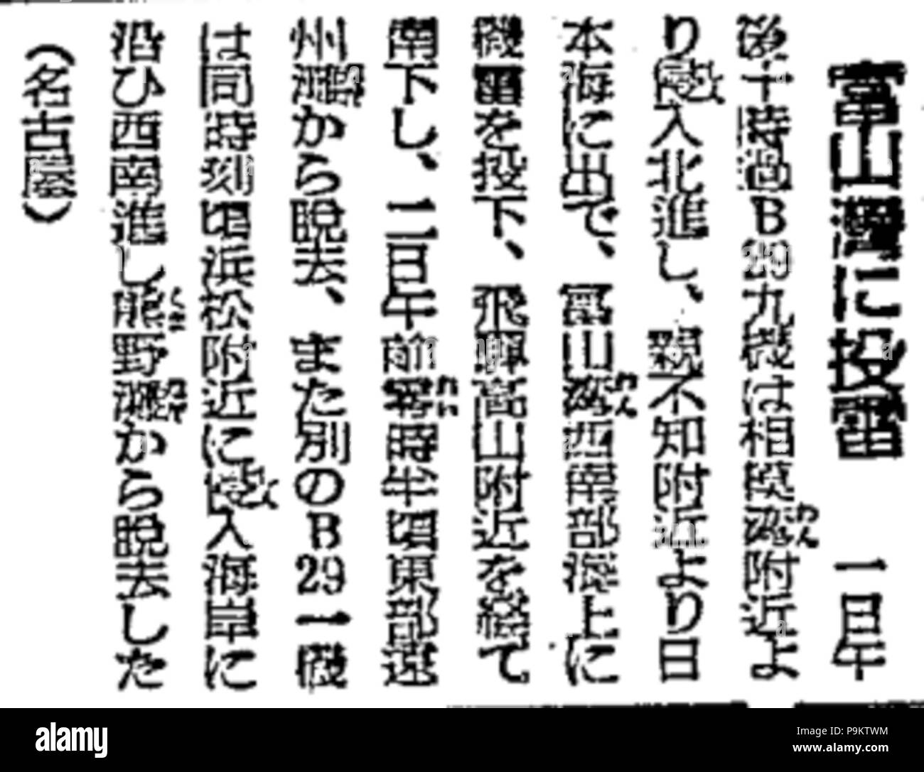 The asahi shimbun Black and White Stock Photos & Images - Alamy