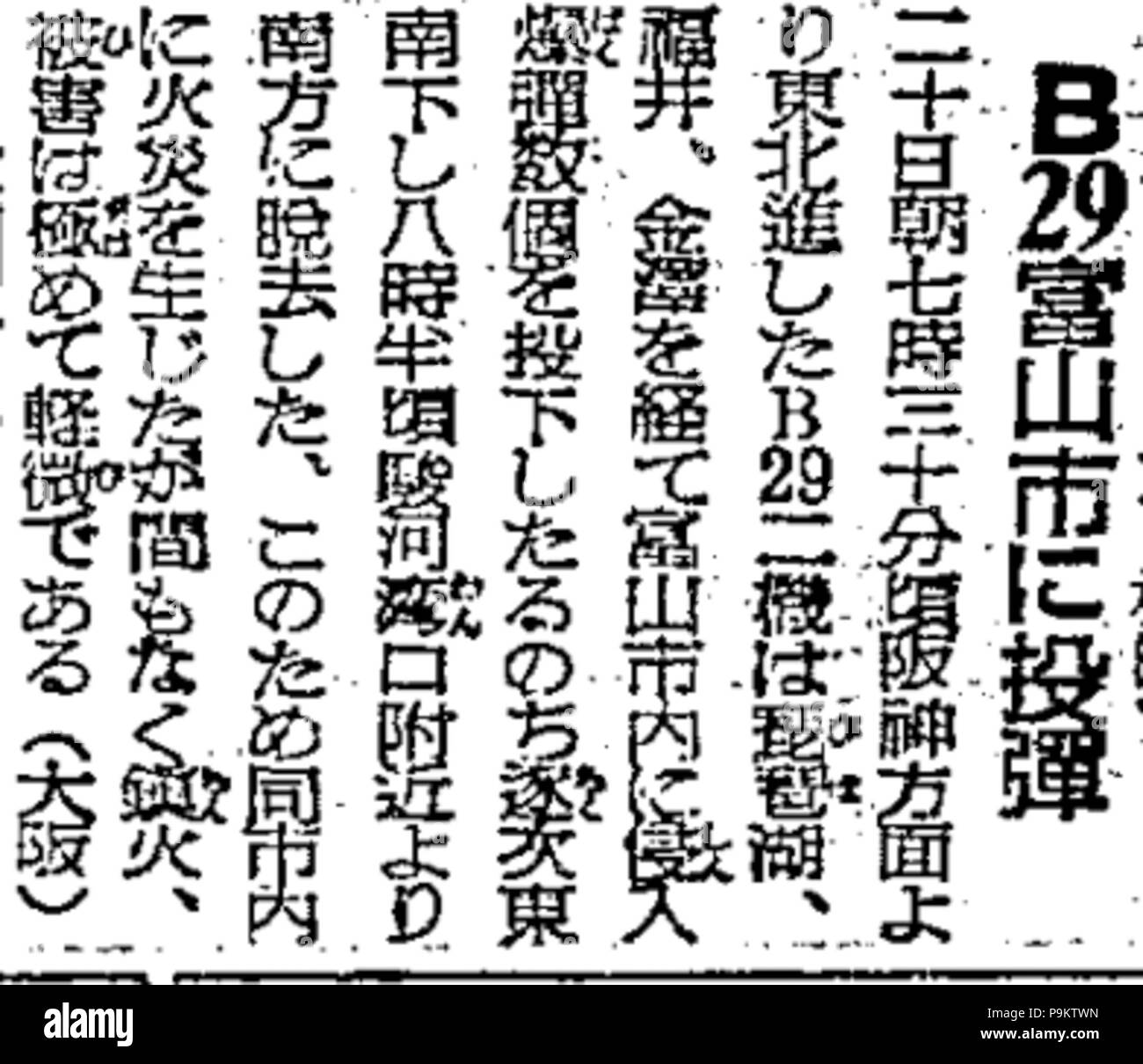The asahi shimbun Black and White Stock Photos & Images - Alamy