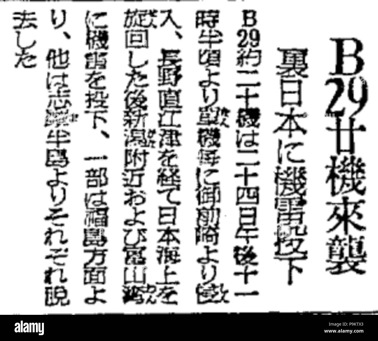 The asahi shimbun hi-res stock photography and images - Alamy