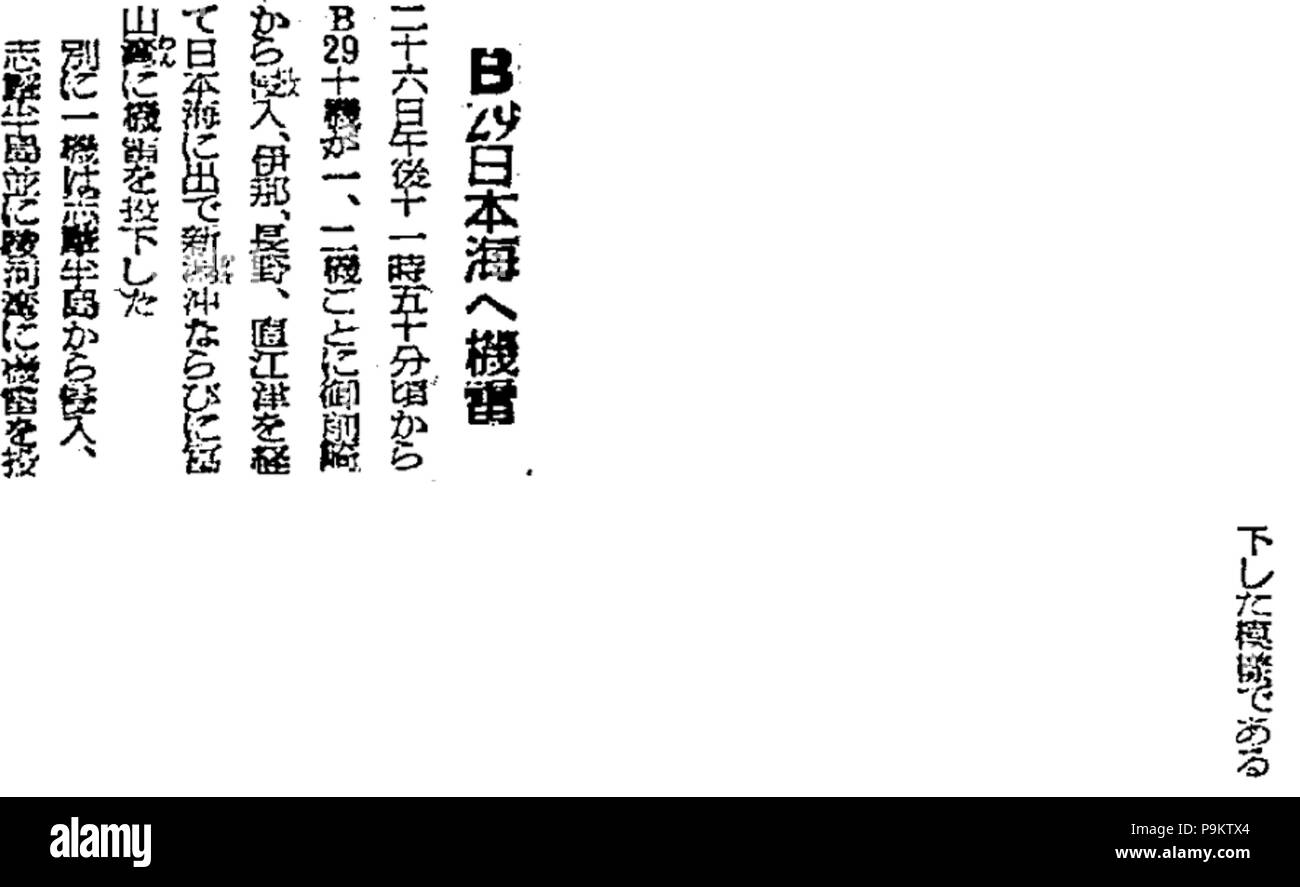 The asahi shimbun Black and White Stock Photos & Images - Alamy