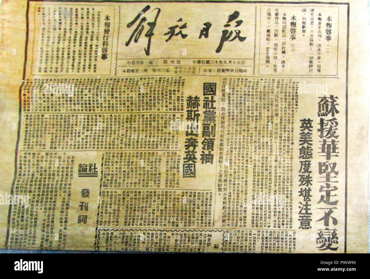 Initial issue hi-res stock photography and images - Alamy