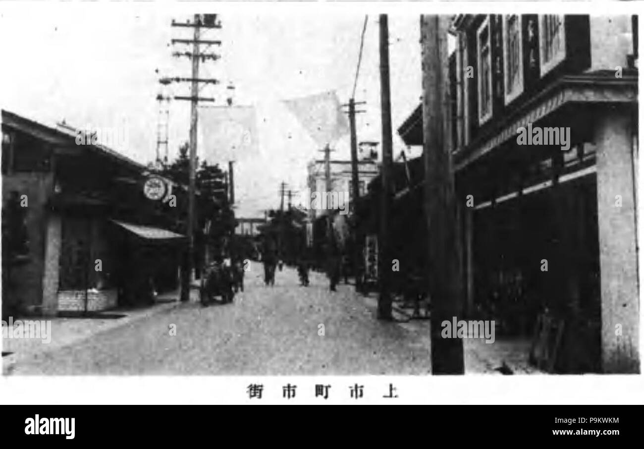 312 The street of Kamiichi in 1938 Stock Photo - Alamy