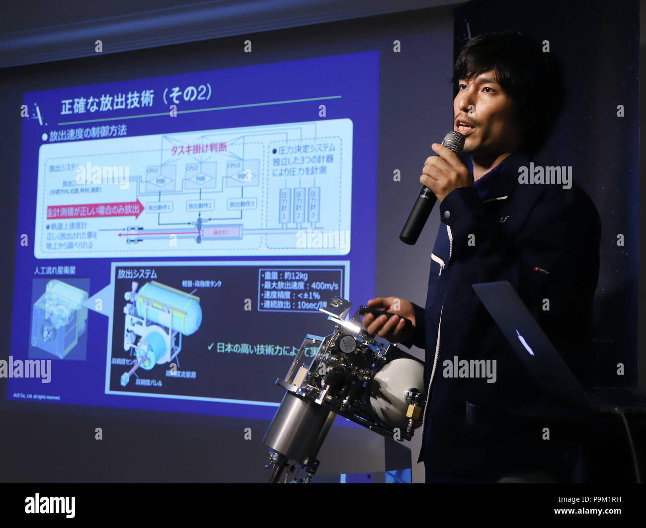 Tokyo, Japan. 18th July, 2018. Japan's space venture ALE chief engineer ...