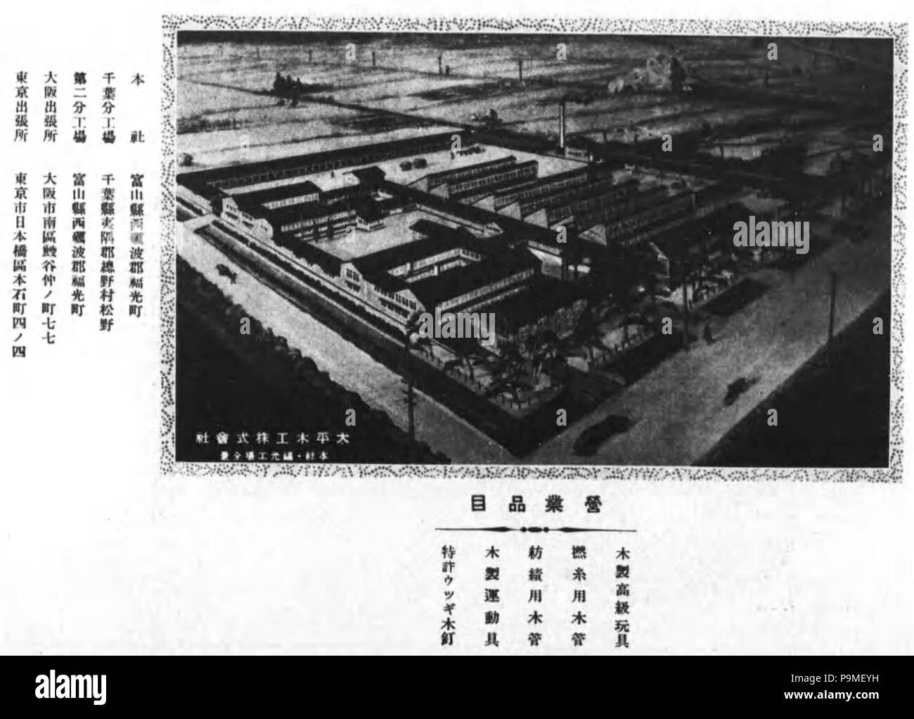 Mokko hi-res stock photography and images - Alamy