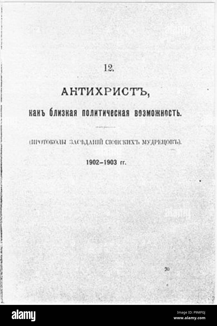 27 1905 Ch. 12 PSM Serge Nilus Stock Photo - Alamy