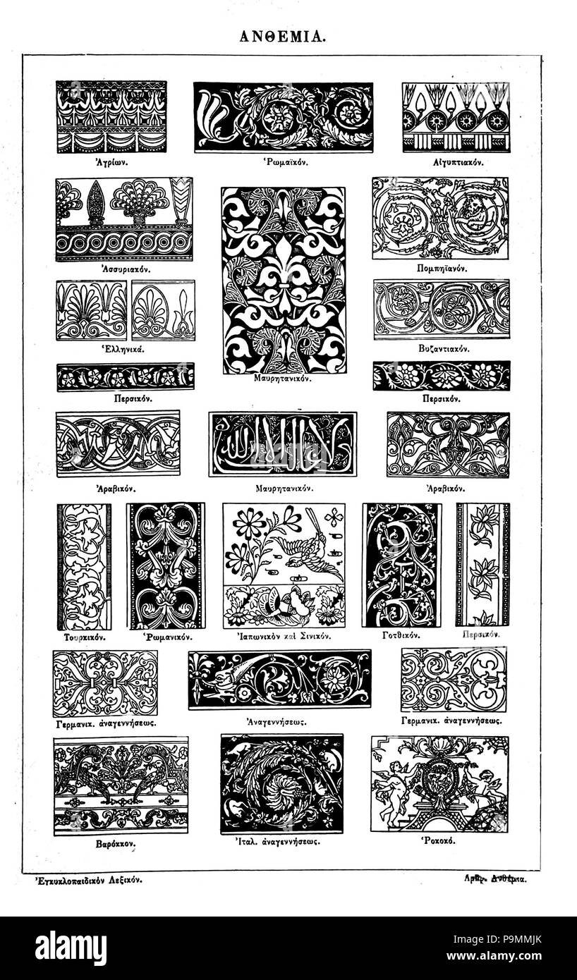 140 Anthemia types by culture - Bart & Hirst encyclopedia - 1889 Stock ...