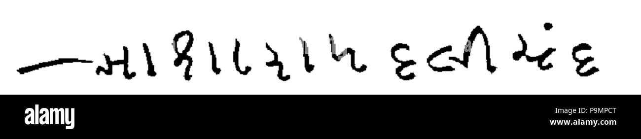 160 Asharam Dalichand Shah signature Stock Photo - Alamy