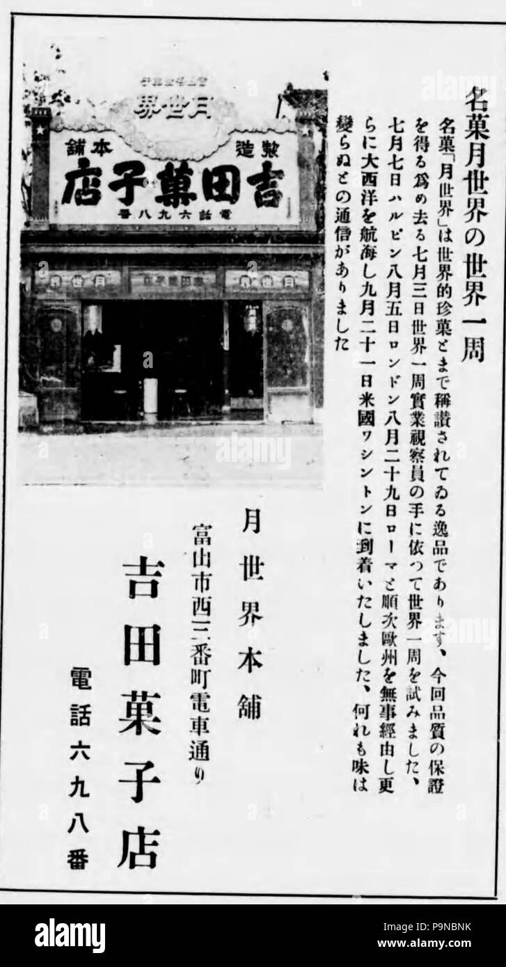 Shop sweets Black and White Stock Photos & Images - Alamy