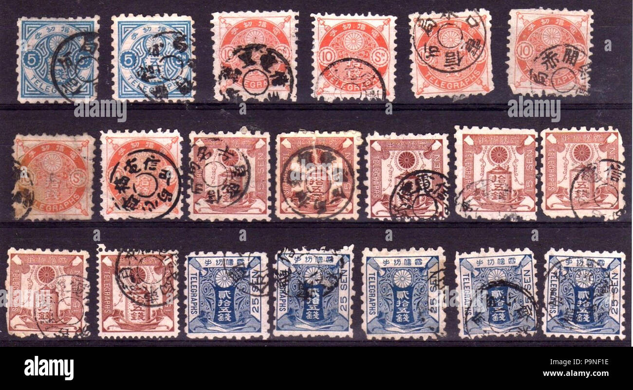 . English: 1885 telegraph stamps of Japan. 1885 design, may be used ...