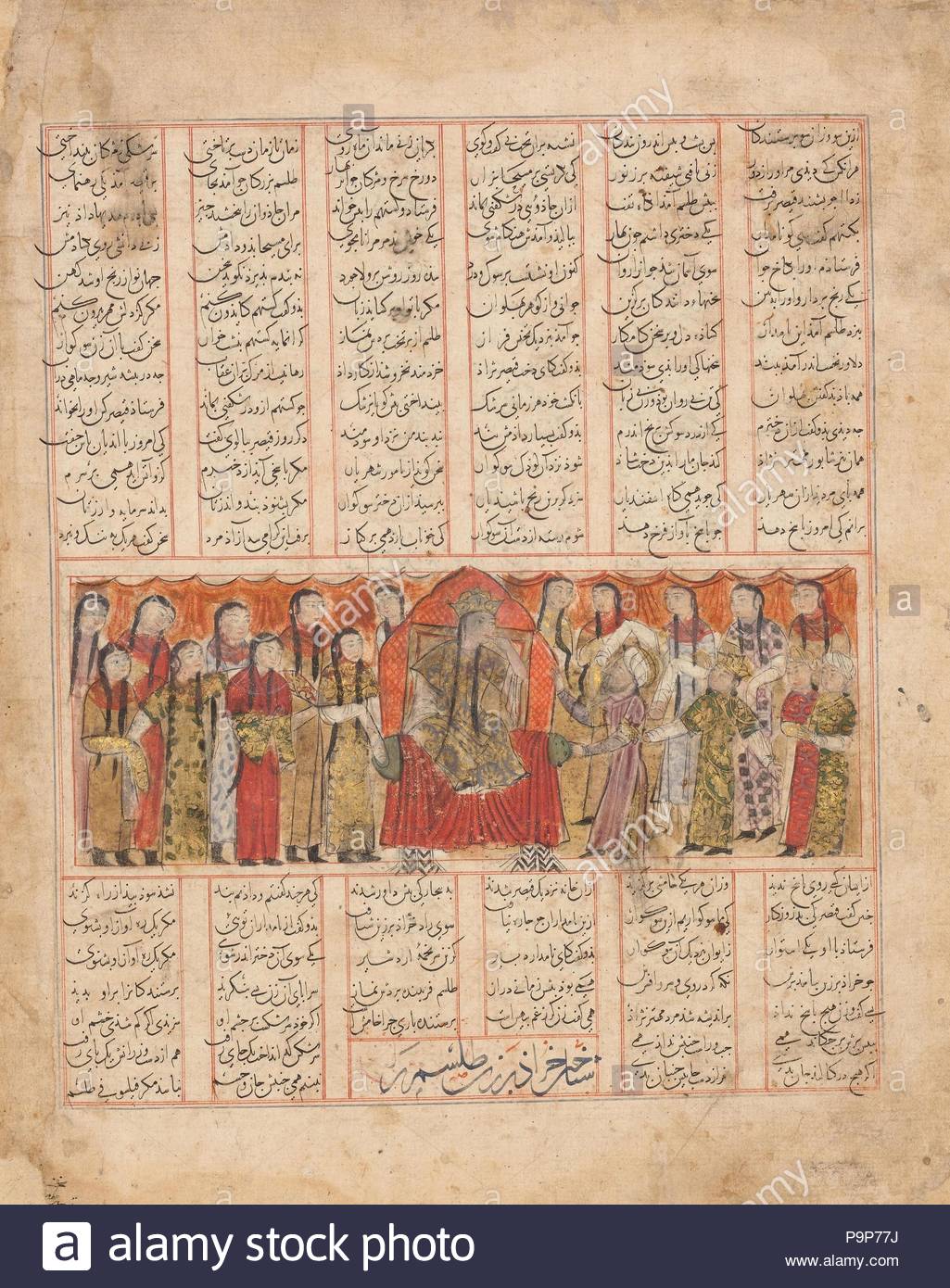 Princess Of Iran Stock Photos & Princess Of Iran Stock Images - Alamy