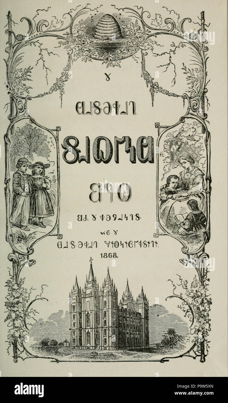 Deseret book hi-res stock photography and images - Alamy