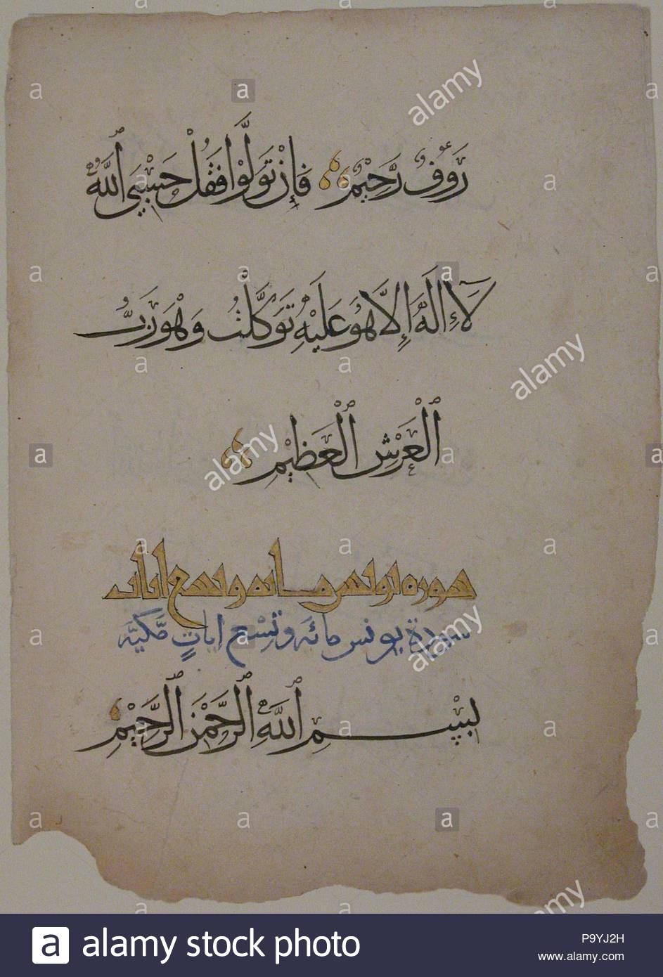 Naskhi Script Stock Photos & Naskhi Script Stock Images - Alamy