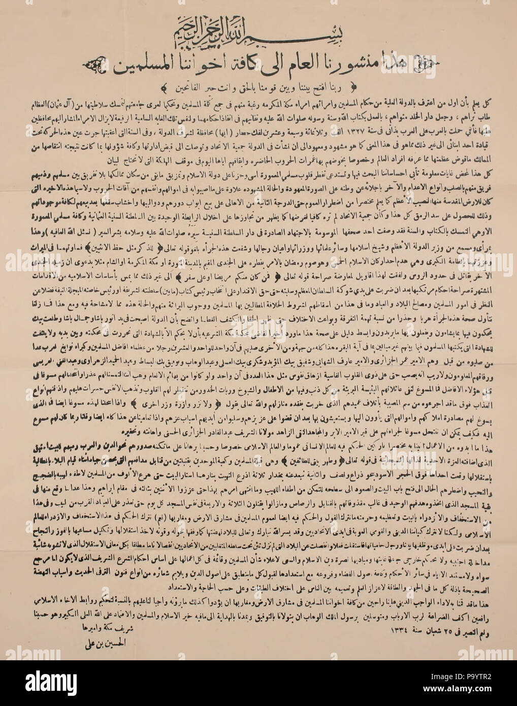 1916 proclamation hi-res stock photography and images - Alamy