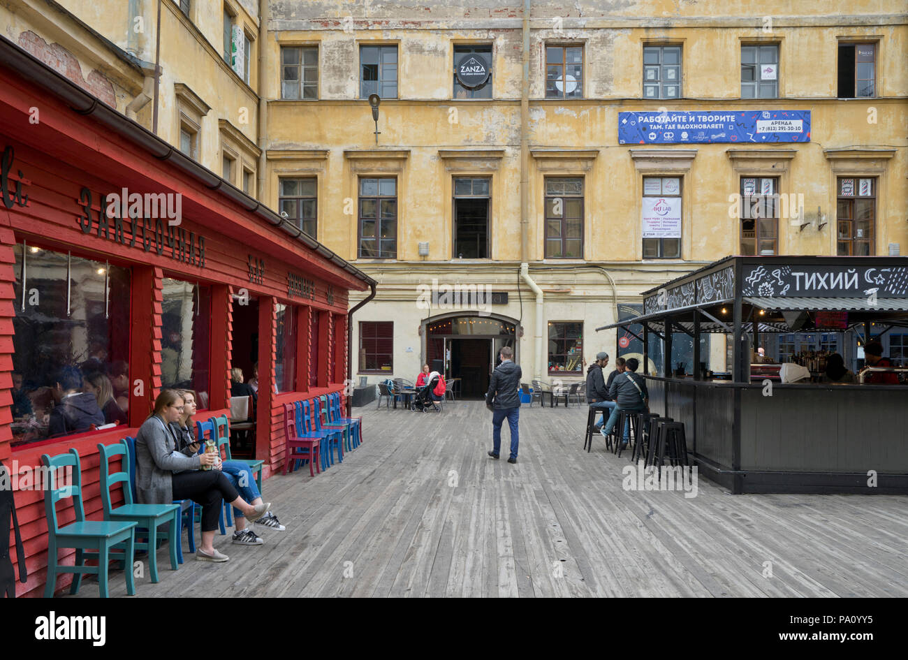 Courtyard russia hi-res stock photography and images - Alamy
