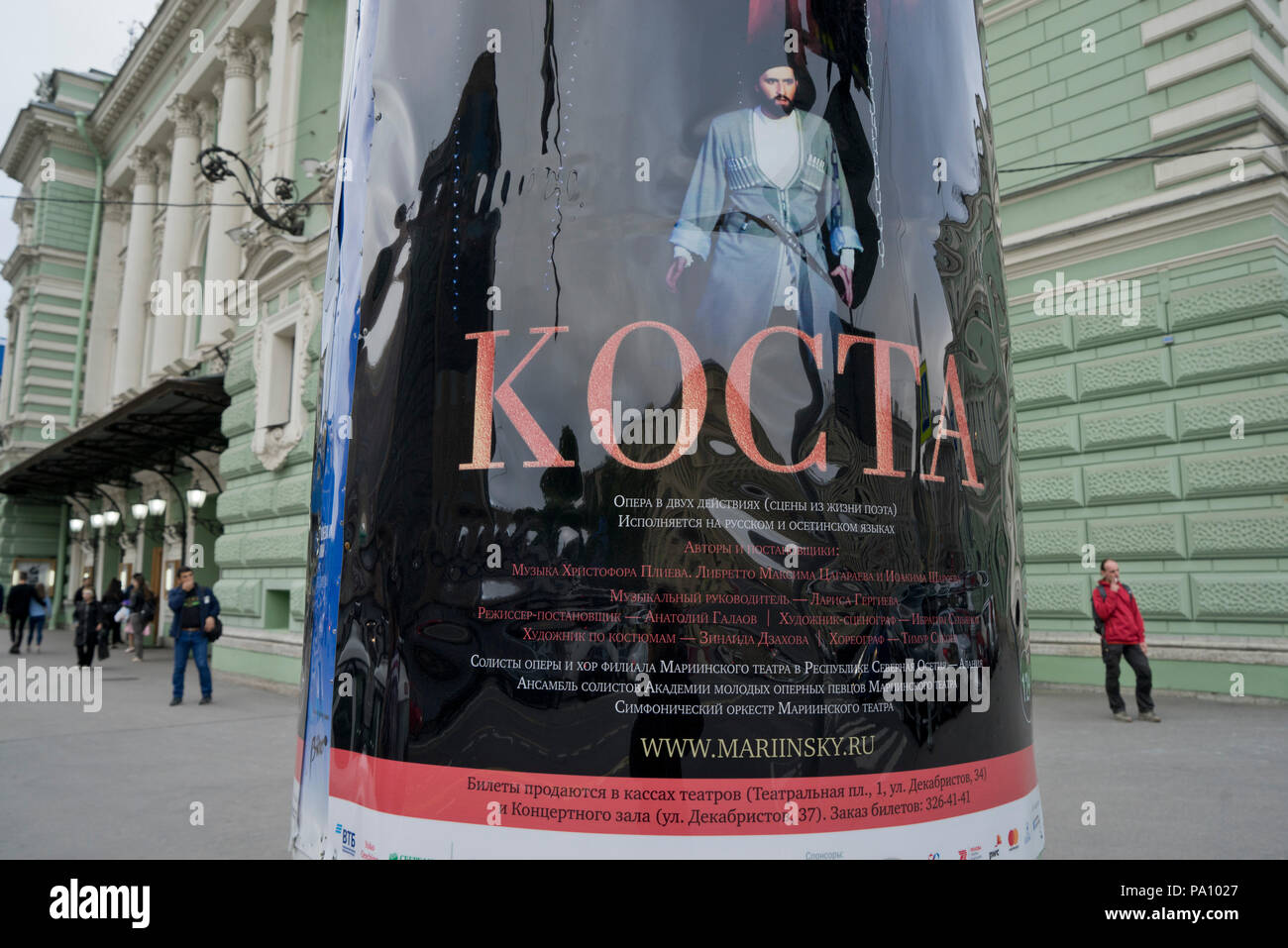 Old building of the Mariinsky Ballet Theatre, former Kirov, in St ...