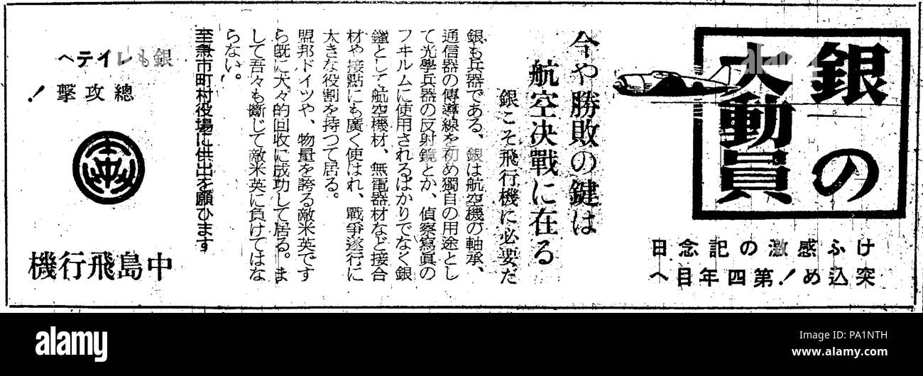 Mobilization hi-res stock photography and images - Alamy