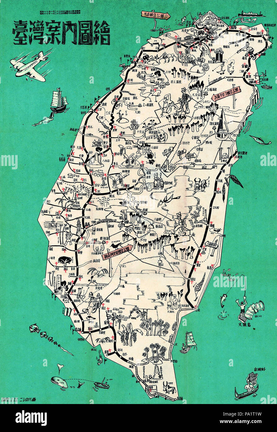 28 6 1942 Map of TAIWAN Tourism 臺灣旅遊地圖 Stock Photo - Alamy
