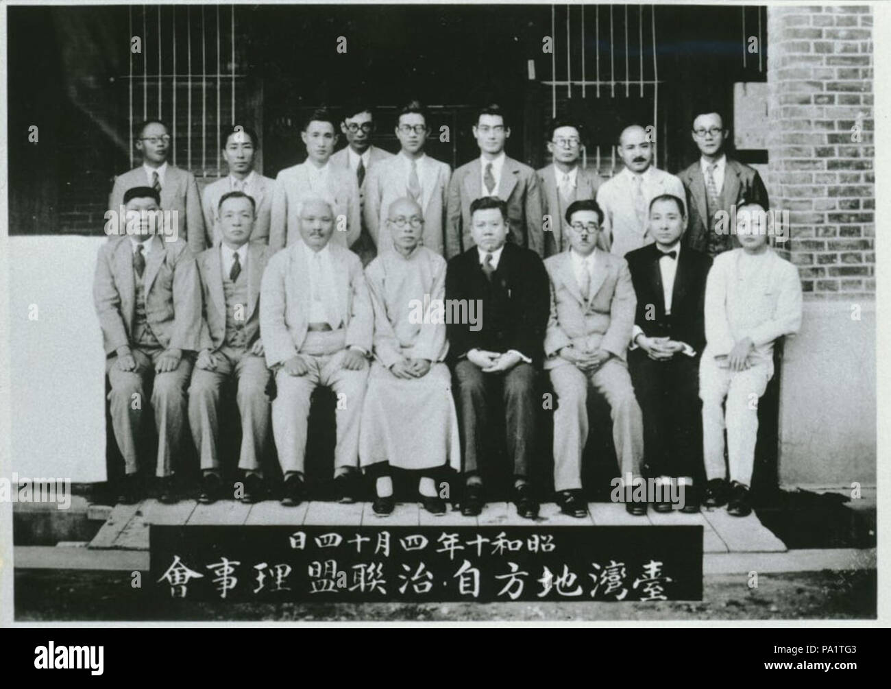 Participation taiwan hi-res stock photography and images - Alamy