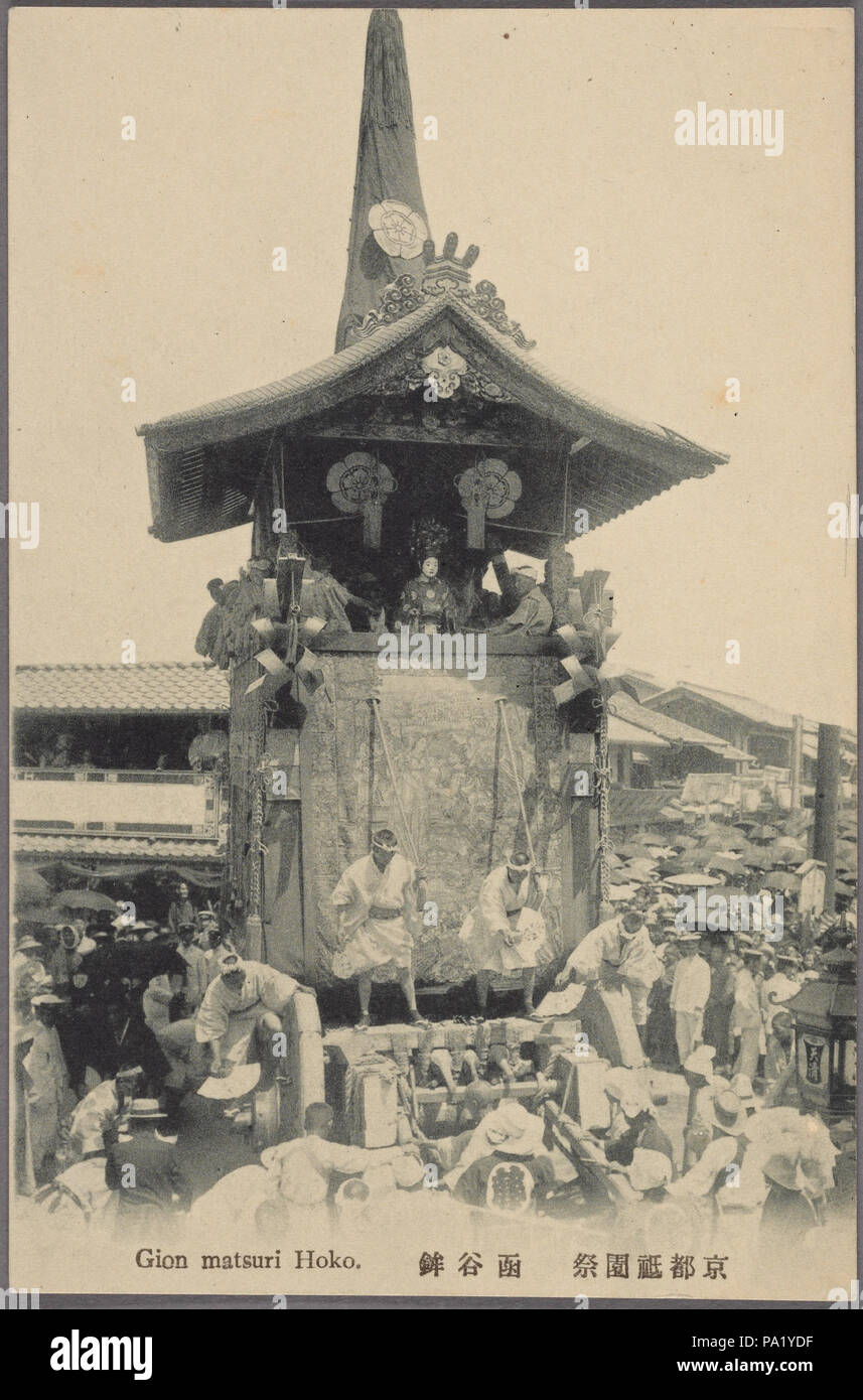 Hoko hi-res stock photography and images - Alamy