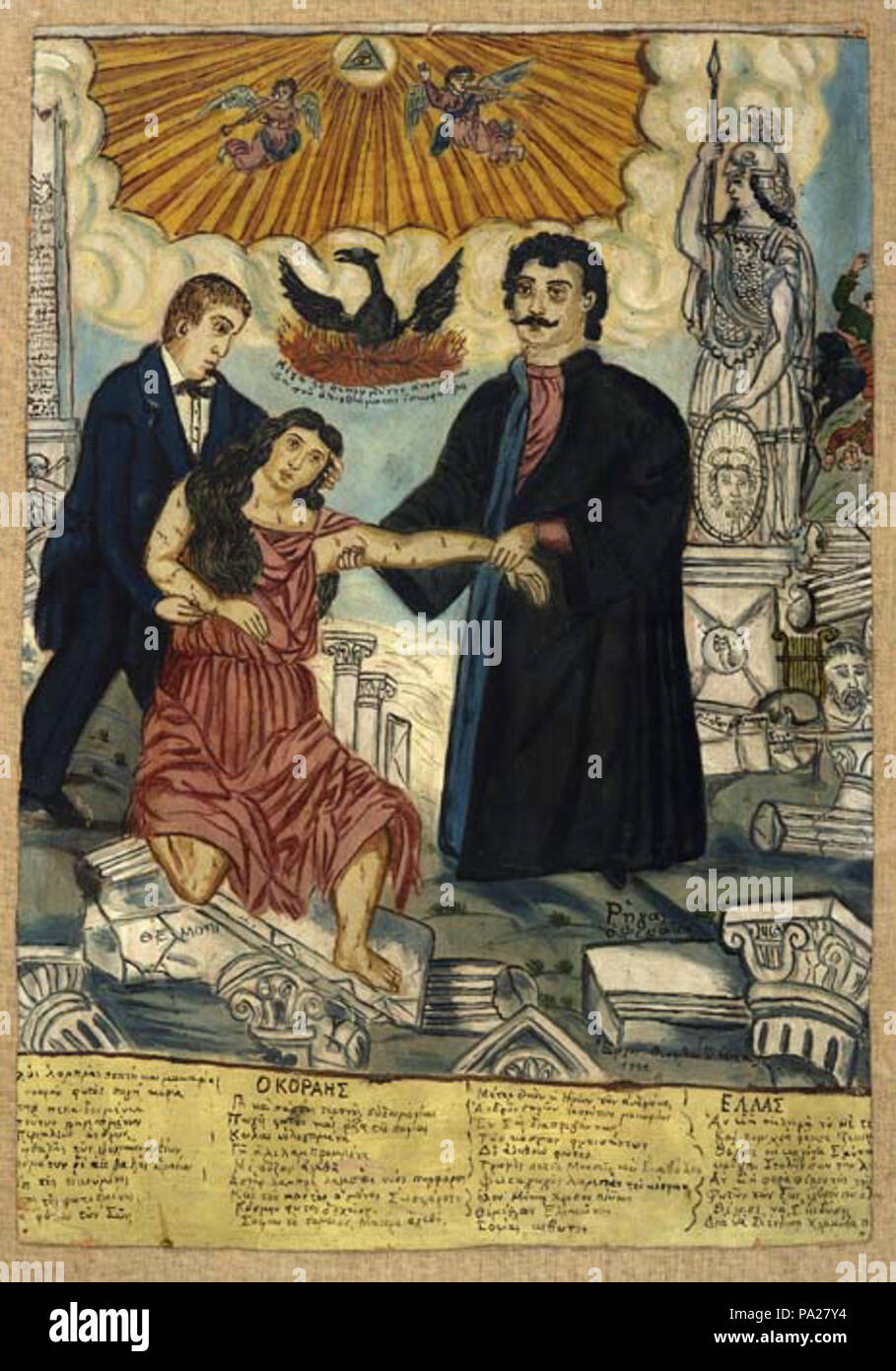 Theofilos hi-res stock photography and images - Alamy