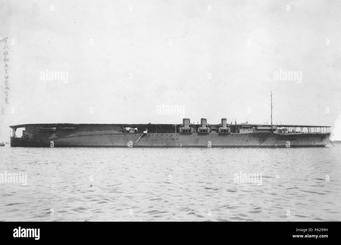 Japanese aircraft carrier hi-res stock photography and images - Alamy