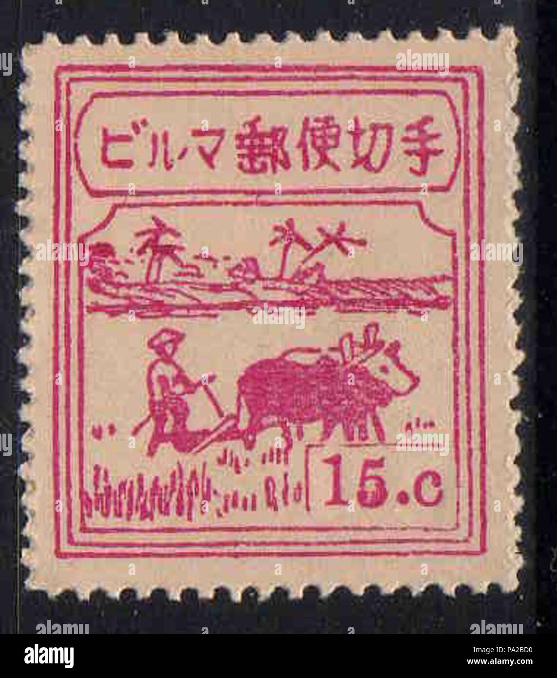 Japanese illustration 1940s hi-res stock photography and images - Alamy