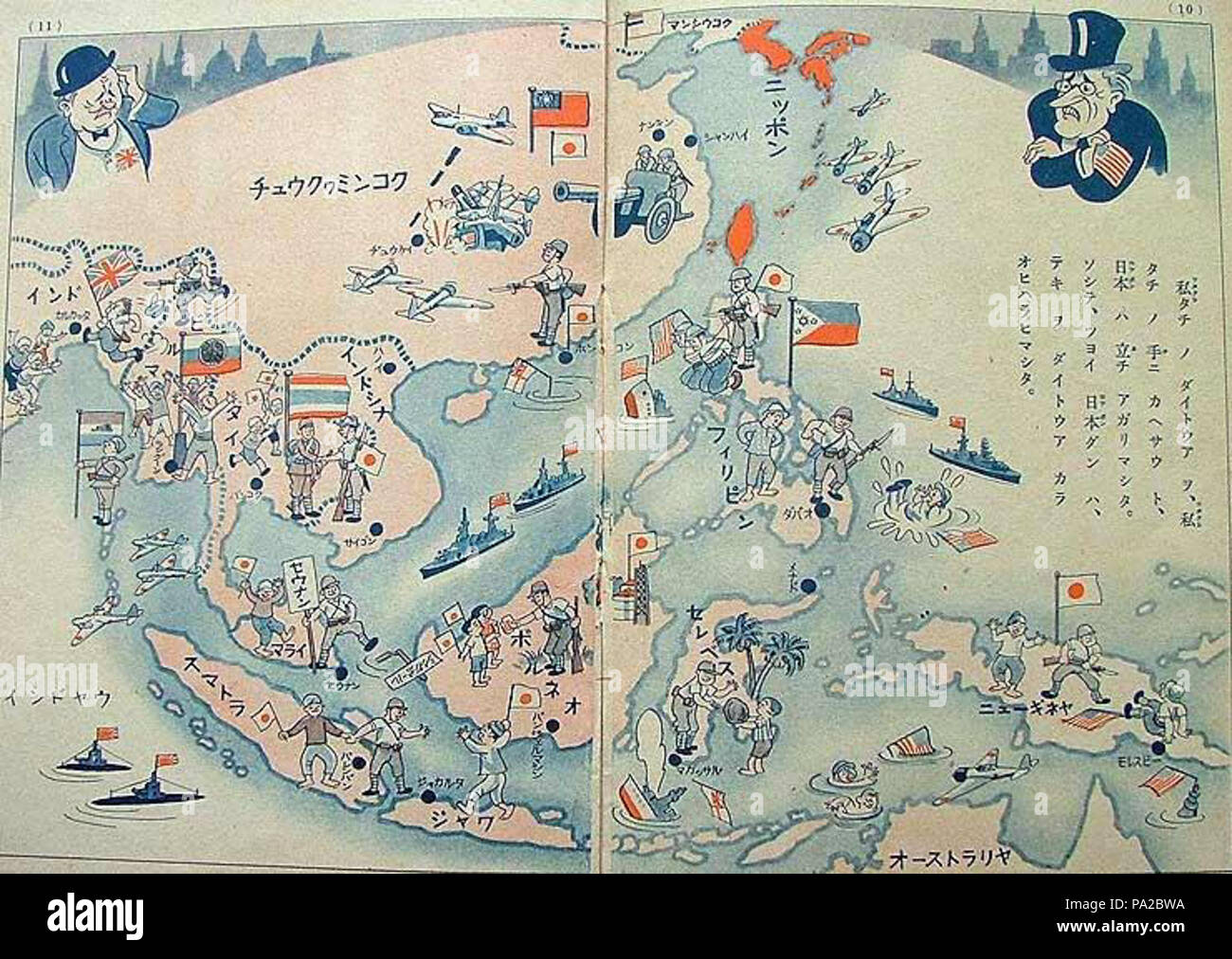 138 Japanese 1943 propaganda booklet 1 Stock Photo - Alamy