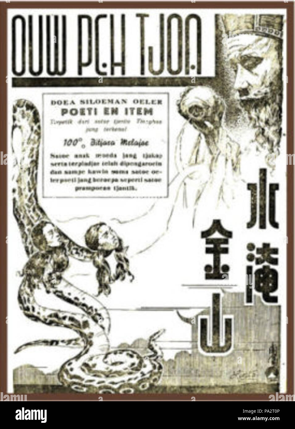 Tjoa hi-res stock photography and images - Alamy