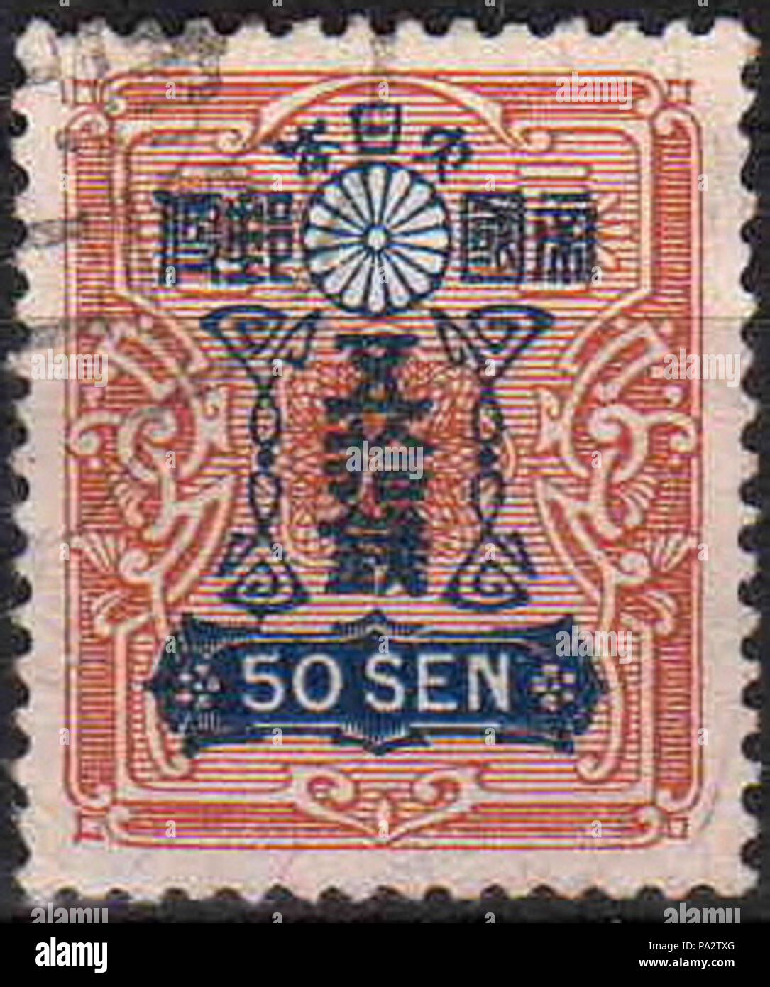 50 japanese sen hi-res stock photography and images - Alamy