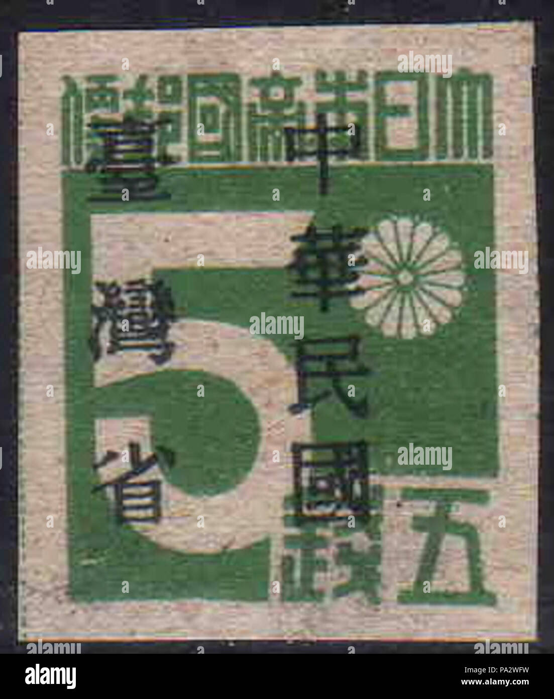 Issue stamp hi-res stock photography and images - Alamy