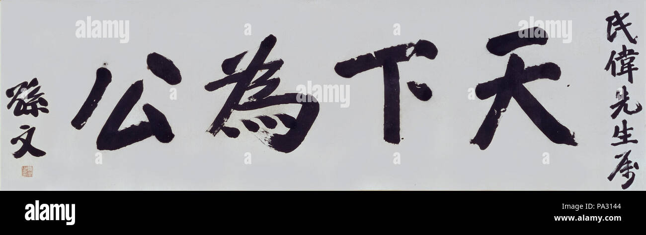 History of chinese calligraphy hi-res stock photography and images - Alamy