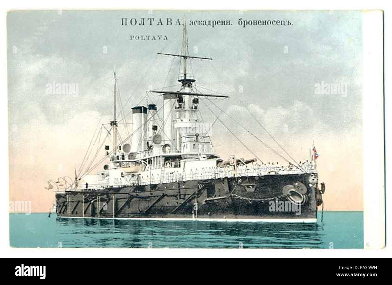 Great northern war poltava hi-res stock photography and images - Alamy