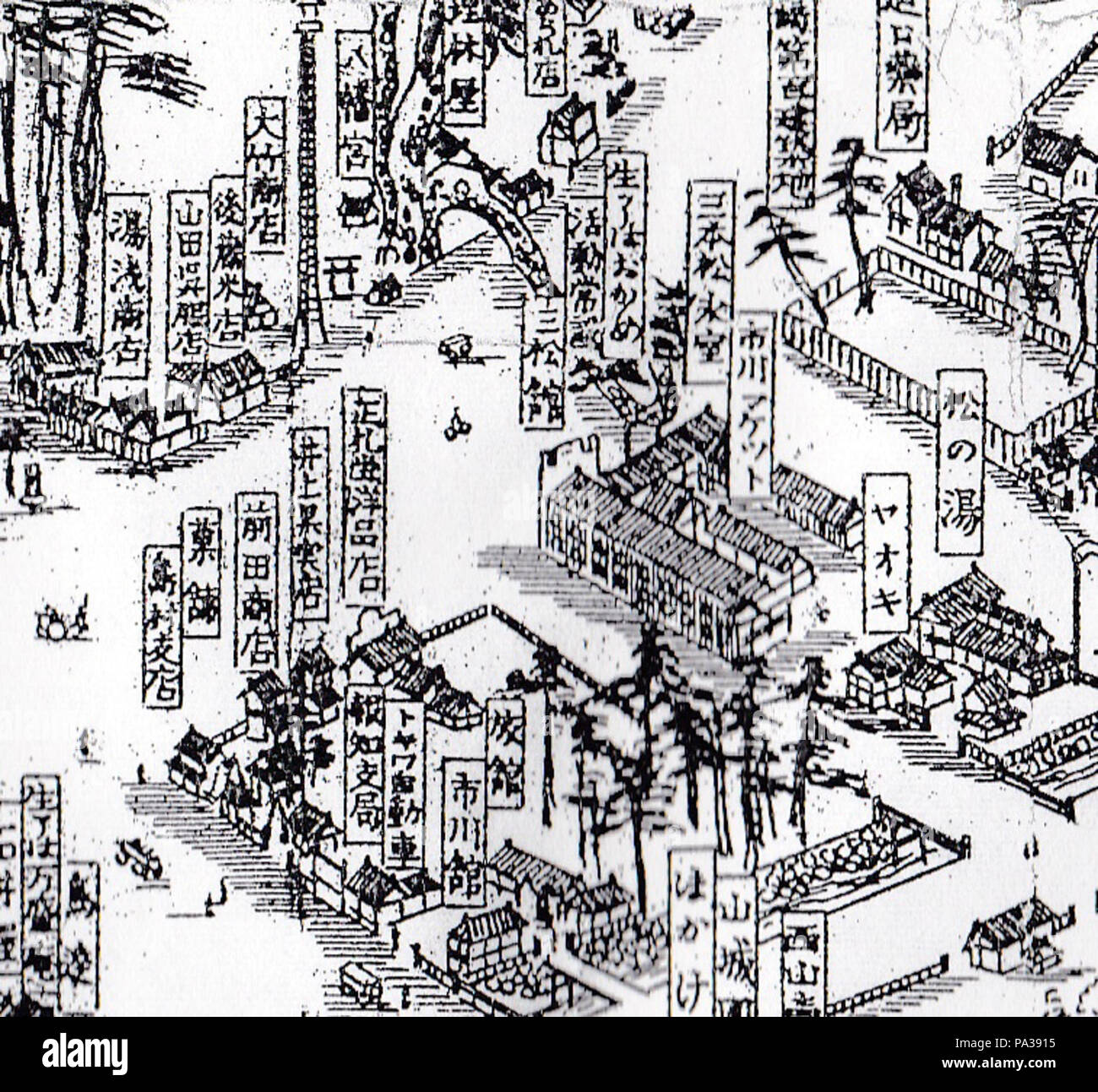 Sansho hi-res stock photography and images - Alamy